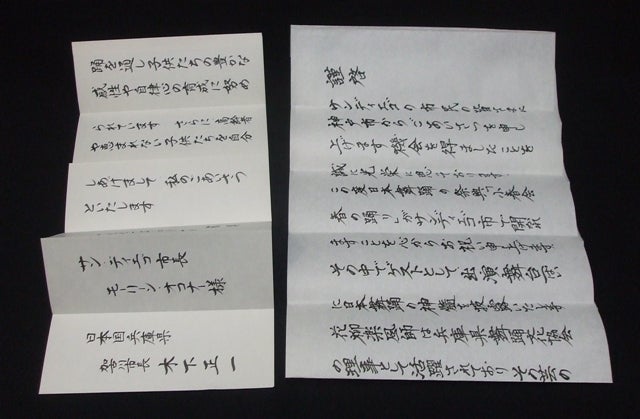 Japanese Letters | City of San Diego Official Website