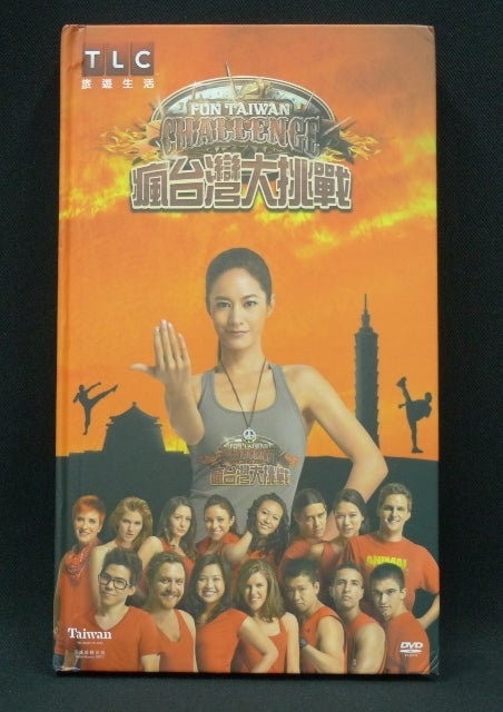 Fun Taiwan Challenge DVD Collection | City of San Diego Official Website