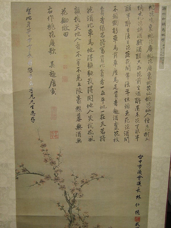 Tang Yin Screen Painting | City of San Diego Official Website